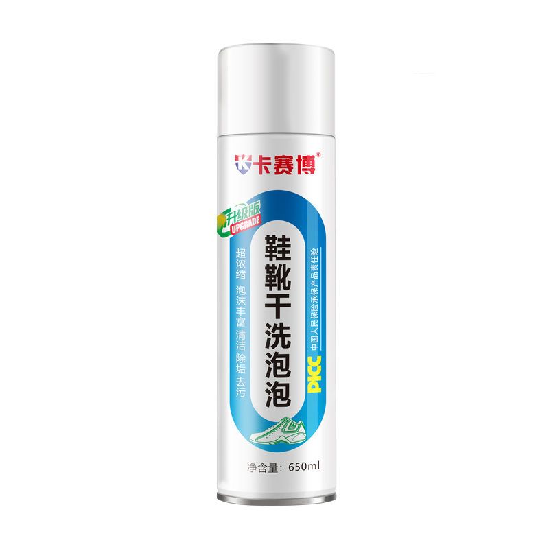 卡赛博小白鞋清洗剂鞋靴干洗泡泡免水洗慕斯去污运动鞋去污渍剂