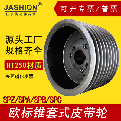 SPC475-08铸铁皮带轮欧标皮带轮