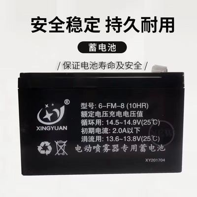 XINGYUAN兴源电池   6-FM-8  12V8Ah  喷雾器兴源蓄电池电瓶通用