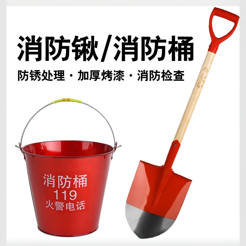 消防半圆圆铁桶专用铁锹不锈钢黄沙烤漆铁皮沙桶铁铲器材