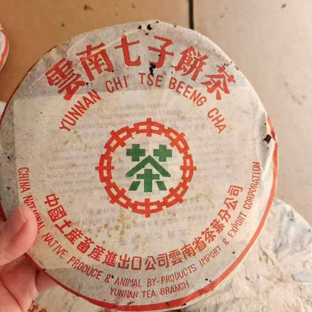 03年7542青饼早期手工棉纸陈香梅香蜜香木质香净含量357克一饼