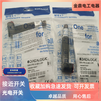 传感器物体感应光电开关