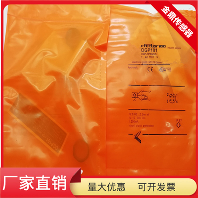 镜面反射光电开关OGP101