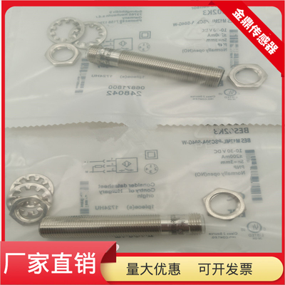 接近开关BES516-370-G-E5-C-S4