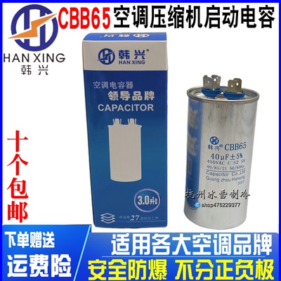 100UFVF450V空调压缩机电容