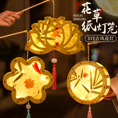 古风花草灯笼diy材料包汉服花灯