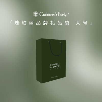 瑰珀翠品牌礼品袋适用礼盒装产品【单拍不包邮】