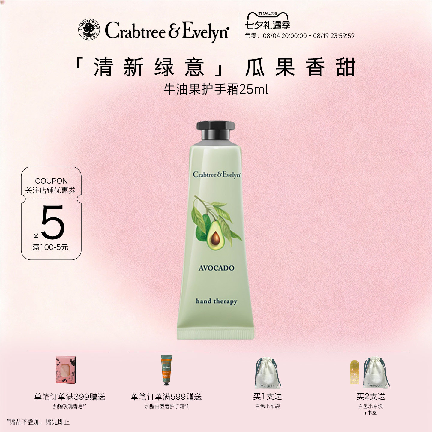 瑰珀翠CE护手霜铃兰百合护手霜女滋润保湿便携瑰柏翠螃蟹树护手霜