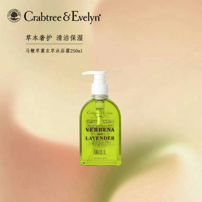 【新年礼物】瑰珀翠马鞭草沐浴露香氛清洁持久留香清爽滋润沐浴液