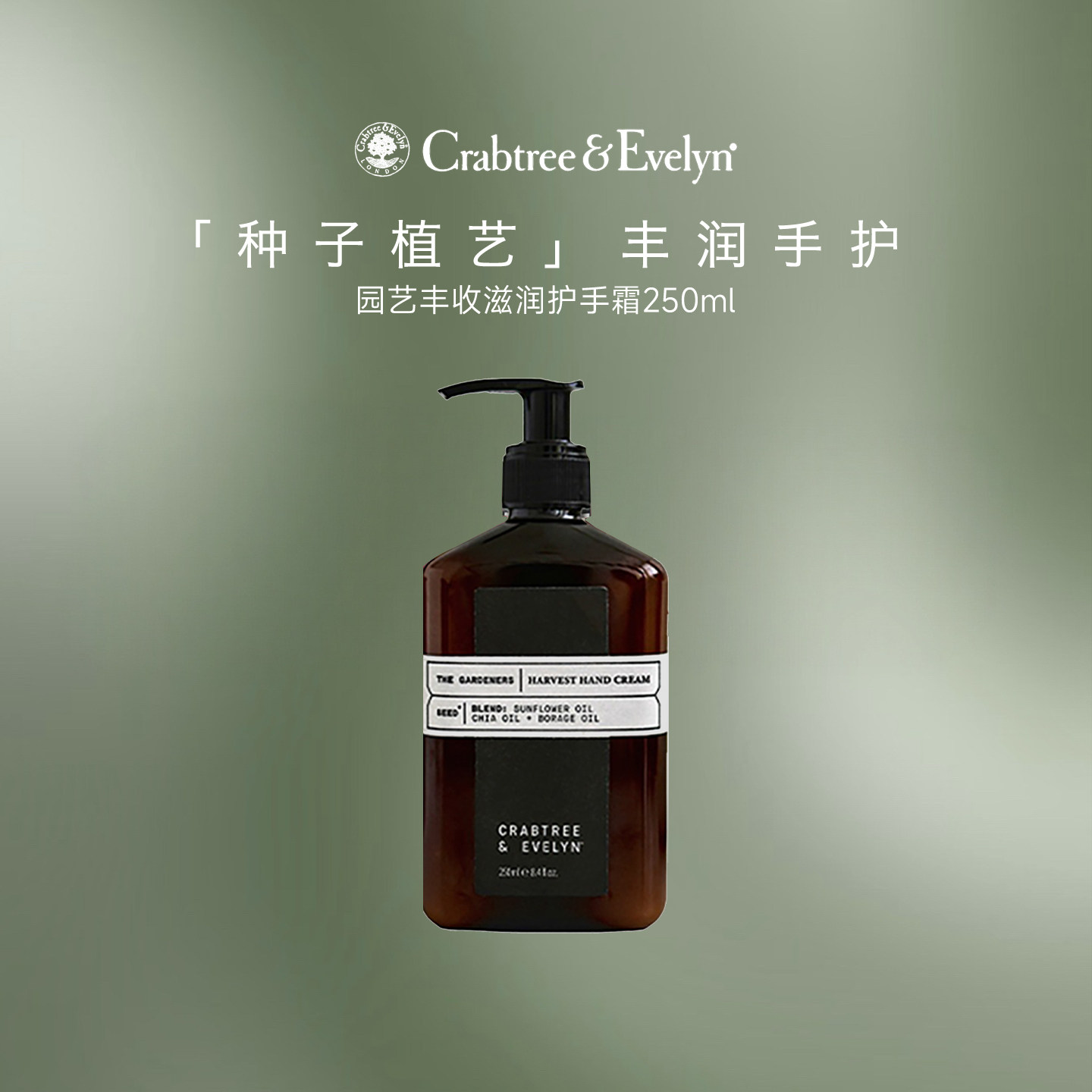 瑰珀翠园艺丰收滋润护手霜250ML大瓶装香氛润手霜补水保湿护手霜