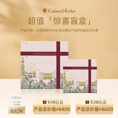 【惊喜盲盒】瑰珀翠护手霜身体乳洗手液随机产品福袋盲盒