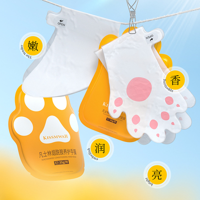 KISSMWAH凡士林烟酰胺养护手膜足膜滋润细嫩手部脚部补水保湿CC