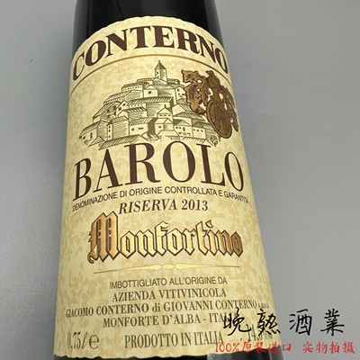 意大利大皇帝红酒孔特诺干红酒