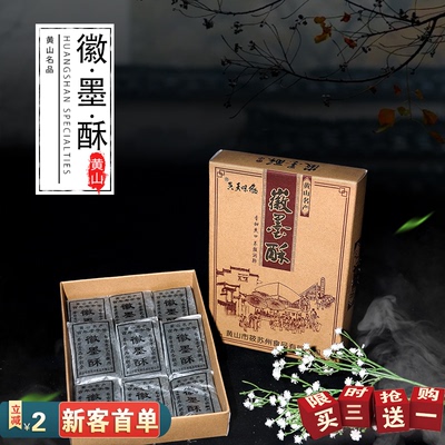 苏州徽墨酥盒装手工制作传统糕点