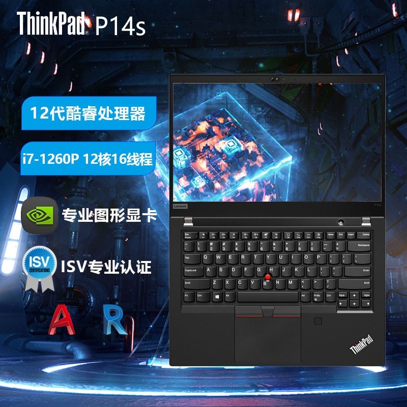 【2022新品】联想ThinkPad P14s/16s14英寸12代酷睿i7/i5轻薄图形工作站设计师IBM手提笔记本电脑官方旗舰_虎窝淘