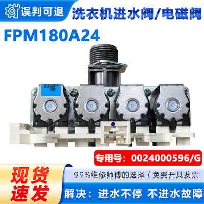 适用海尔XQG100-HBE38A3/376XS/38A3H/35DH滚筒洗衣机进水电磁阀