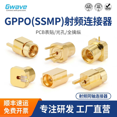 谷波互连SSMP公连接器PCB表贴 GPPO-JHD 光孔全擒纵DC-40G铜镀金