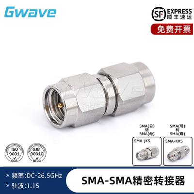 谷波互连SMA精密型转接器公转母 不锈钢DC-26.5G SMA-JJS/JKS/KKS