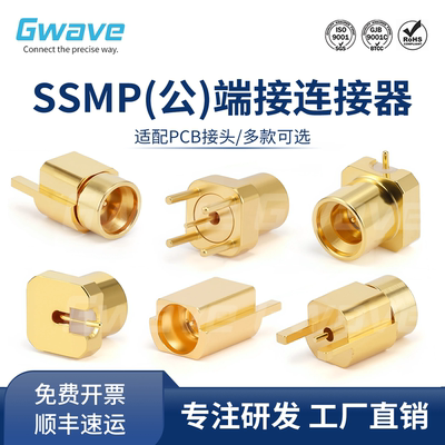 谷波互连SSMP公连接器PCB表贴 GPPO-JHD 光孔全擒纵40G/65G铜镀金