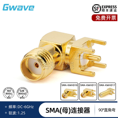 谷波互连SMA母90°直角弯连接器 PCB穿板焊接  DC-6GHz SMA-KWHD
