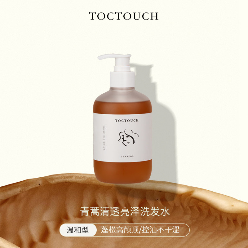 TOCTOUCH青蒿蓬松清爽香味持久留香洗发膏清洁头痒洗发水