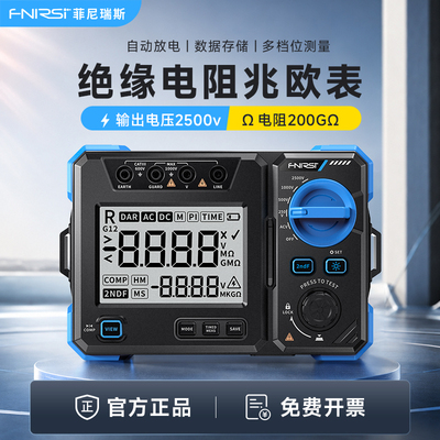 FNIRSI摇表兆欧表绝缘电阻测试仪