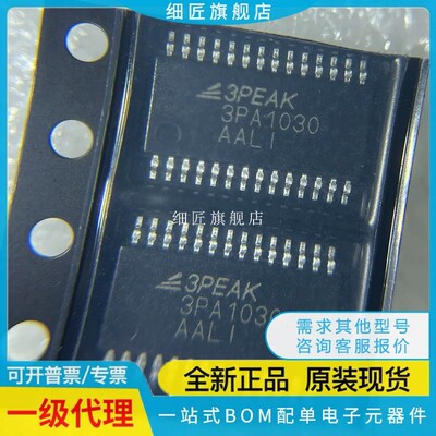 模数转换芯片ADC 3PA1030 3PA1030