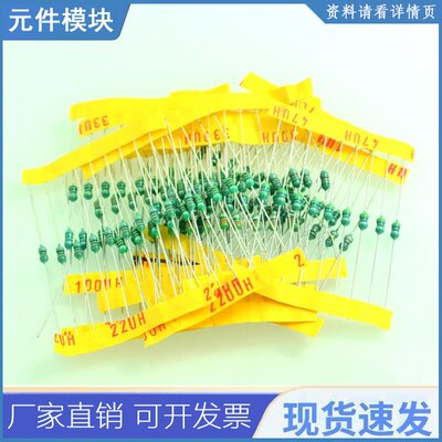免费送货 0307 1/4w 电感 1uh-1mh 12valuesx10pcs=120pcs 电感什