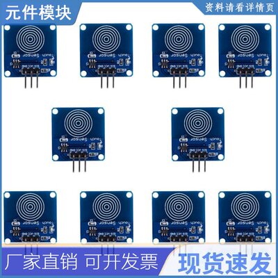10pcs TTP223B Digital Touch Capacitive Sensor Switch Module