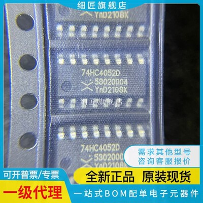 SN74HC 74HC4052 4040 4050 4051 4053 4066 4094 4538 D DR 653