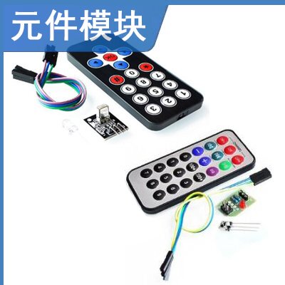 1套红外遥控模块无线红外接收模块diy套件hx1838适用于 Ra
