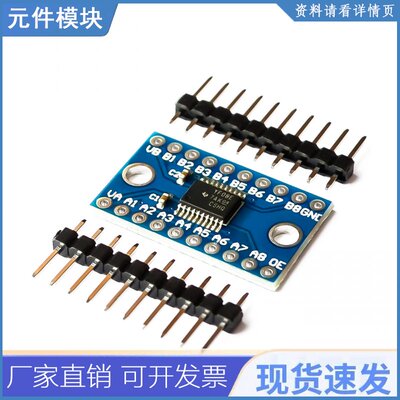 !5pcs/lot 3.3v 5v Txs0108e 8通道逻辑电平转换器转换ttl双向相