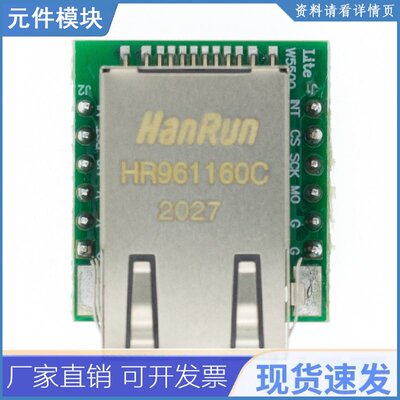 Smart Electronics USR-ES1 W5500 Chip New SPI to LAN/ Etherne