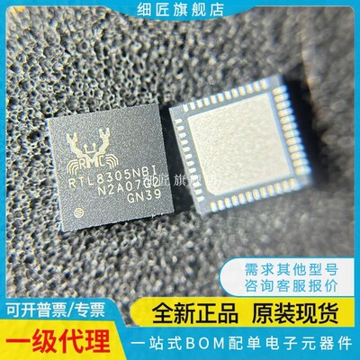 RTL8305NB-CG/QFN-48 RTL8305NBI VB RTL8305N RTL8305MB