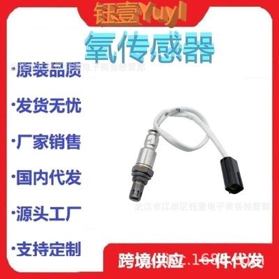 跨境OxygenSensor234-9036234-4382氧传感器