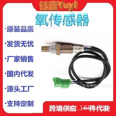 跨境氧传感器18213-63J12OxygenO2Sensor