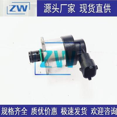 现货 全新共轨燃油计量单元 进油比例阀0928400671