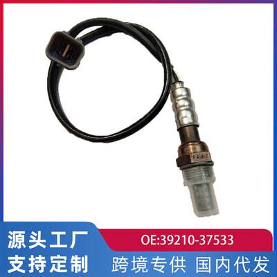 跨境适用现代途胜前左氧传感器汽车配件39210-37533