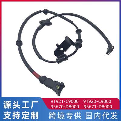 适用起亚KX3 ABS车速传感器 车轮轮速传感器95670-D8000