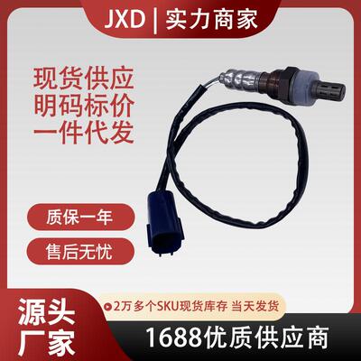 适用于日产汽车氧传感器250-24403