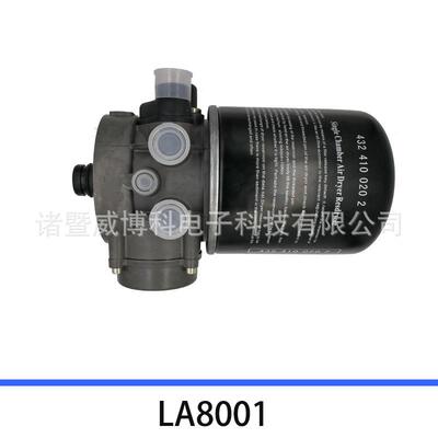 欧系卡车配件空气干燥器总成LA8001LA8003LA8006LA8007