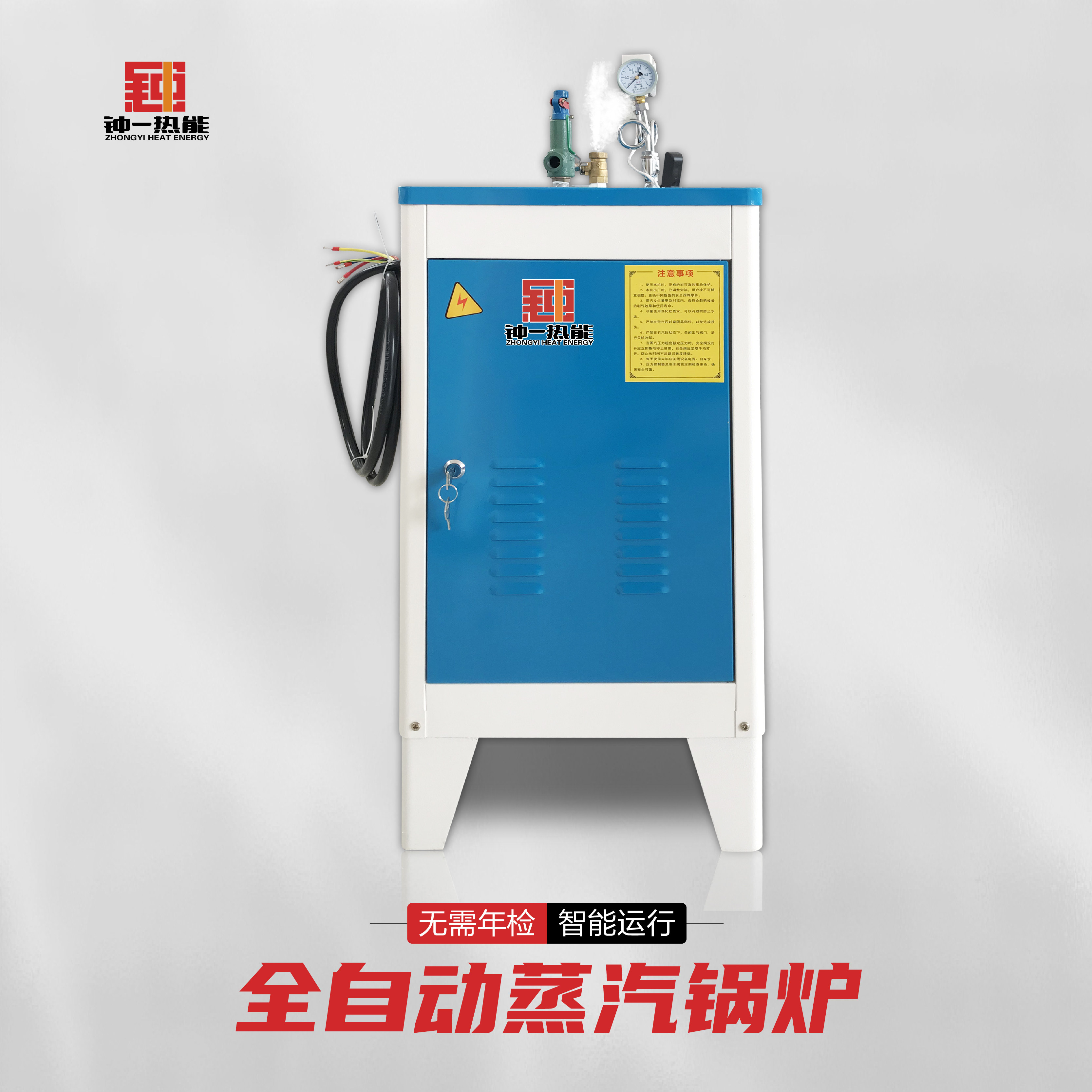 3KW-60KW电锅炉服装熨烫洗衣房 全自动控制节能环保蒸汽发生器
