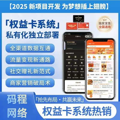 折扣卡小程序加油旅游折扣充值h5外卖cps会员卡返利分销系统搭建