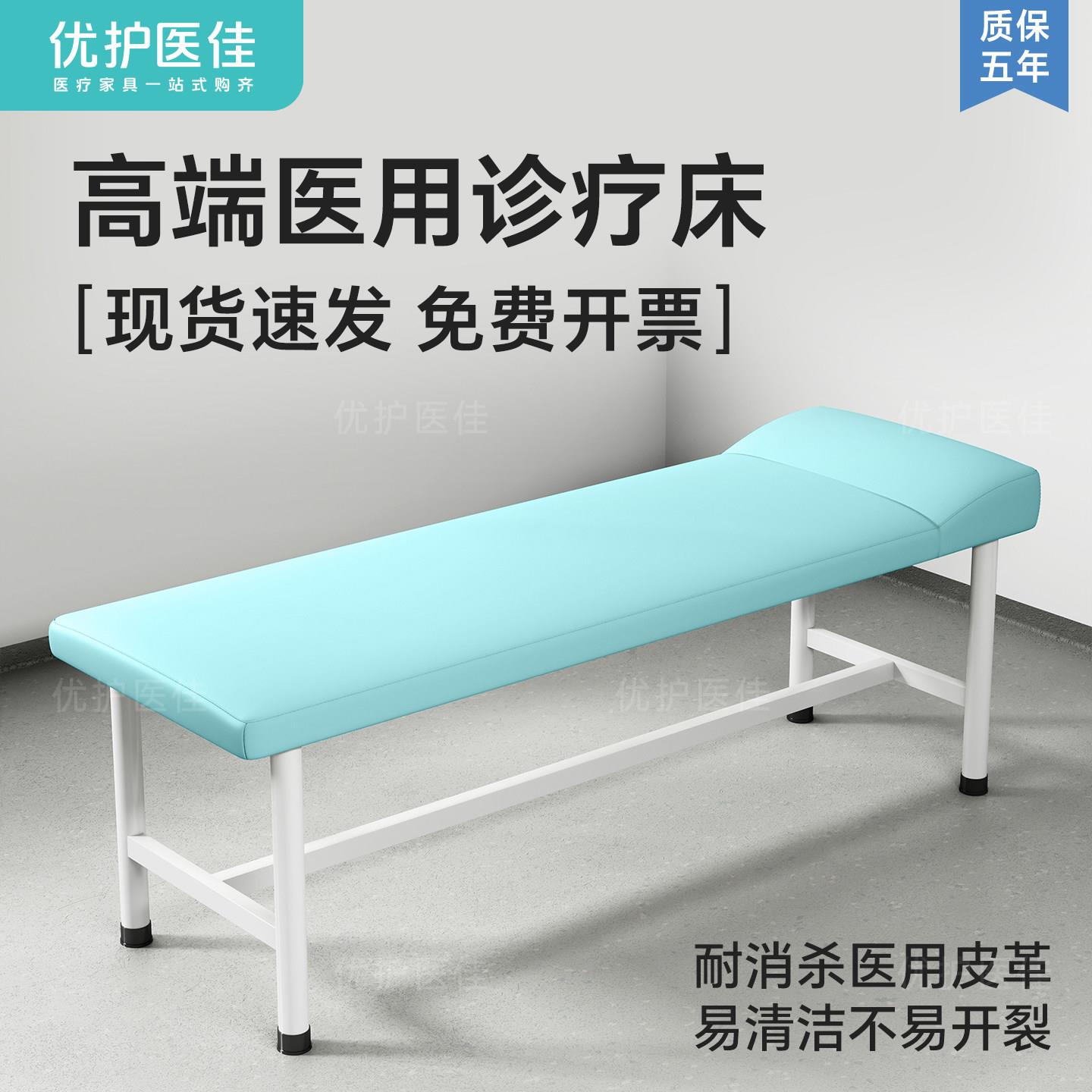 医用诊床医院专用诊疗床检查床美容院理疗护理床诊所加厚加固款