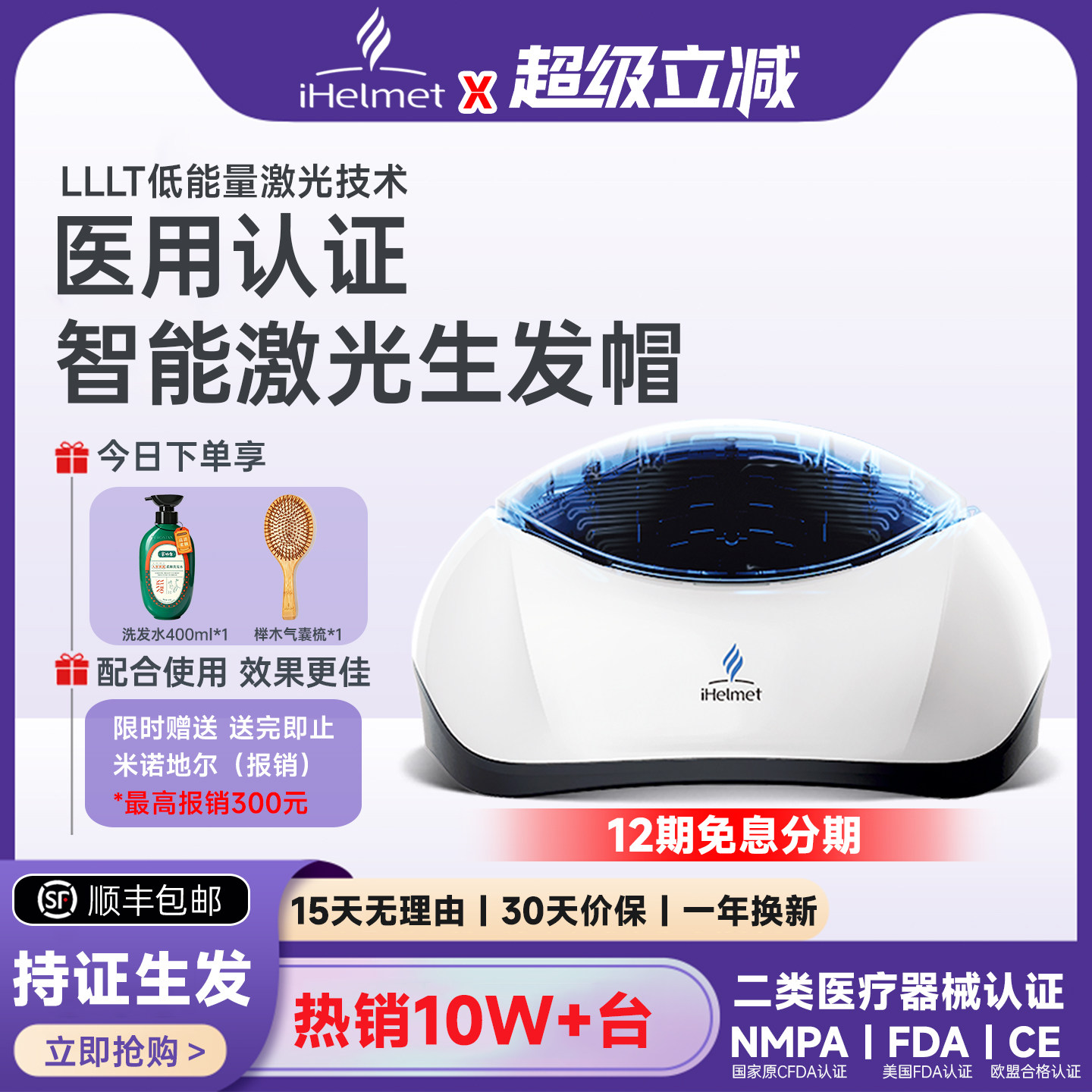 i黑密激光生发帽LLLT低能量88颗红光头盔防脱增发医用智能生发仪