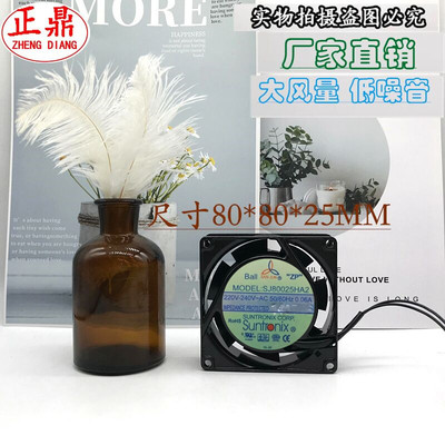 台湾三巨SJ80025HA2轴流风机8025机柜220V机箱8cm散热风扇