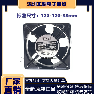 正品全新原装cac12cm散热风扇