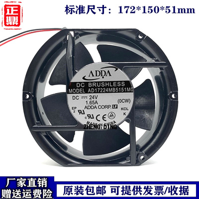 正品ADDA 协喜 17251 24V 1.65A AD17224MB5151M0变频器风扇