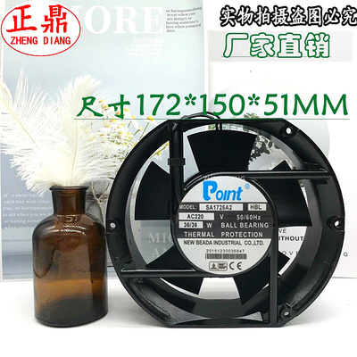 POINT风机SA1725A1/A2/A3HBL/HSL 220V/110V 17CM 17251 36W风扇