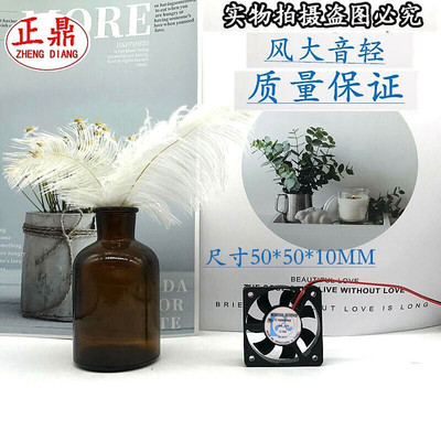 RUILIAN SCIENCE RDM5010B 12V 0.10A 5cm 医疗机器设备 散热风扇